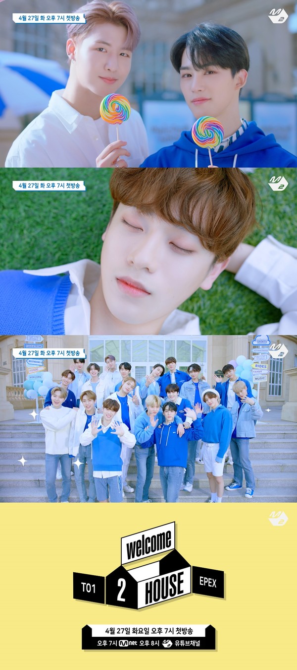 티오원(TO1)Ⅹ이펙스(EPEX), 리얼리티 '웰컴 투 하우스' 로 "따로 또 같이"