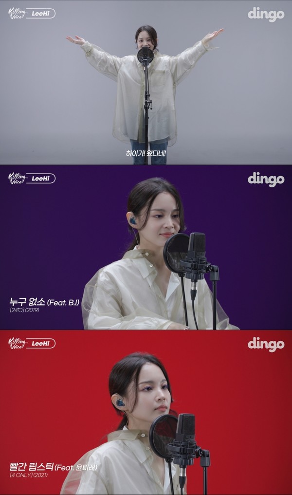 음색여신 이하이 킬링보이스 출격 독보적 보이스
